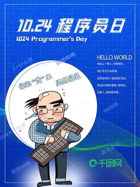 1024 Día Del Programador Descarga Gratuita De Plantilla En Pngtree