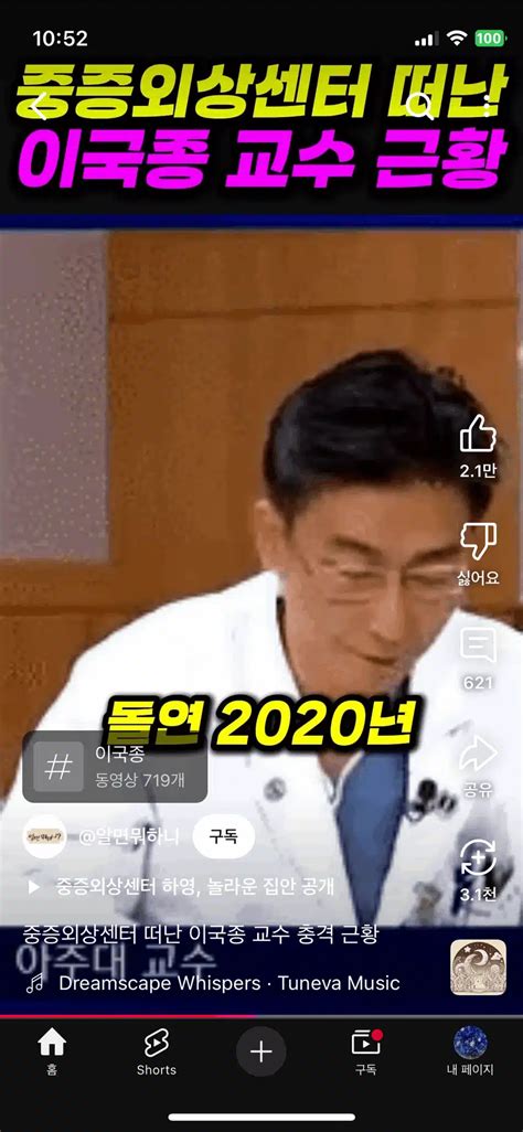 주지훈배우의 모티브가 되었던 이국종 교수님 근황 팬마음 커뮤니티