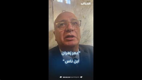 مجدي المتناوي دفاع عمر زهران عمر زهران ابن ناس ومش محتاج فلوس من شاليمار Youtube