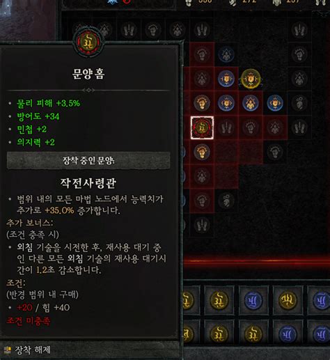 디아블로4 인벤 정복자 질문있어염 디아블로4 인벤 질문과 답변 게시판