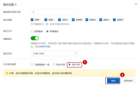 Rds Sql Server 5分鐘記錄備份 Apsaradb Rds 阿里雲