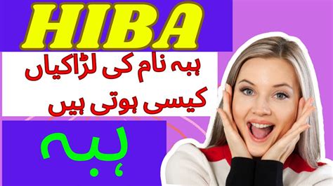 Hiba Name Meaning In Urdu Hiba Naam Ki Ladkiya Kaisi Hoti Hai