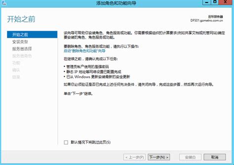 Windows Server R Dfs Cto Windows Server R