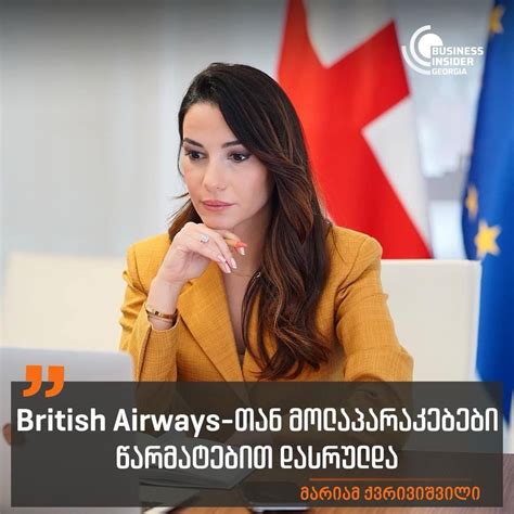 Business Insider Georgia On Linkedin 🔸 British Airways ი ლონდონსა და თბილისს შორის პირდაპირ