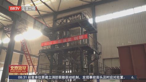 垃圾气化与热利用研发中心在张家口投入使用 破解县域垃圾处理难题北京时间