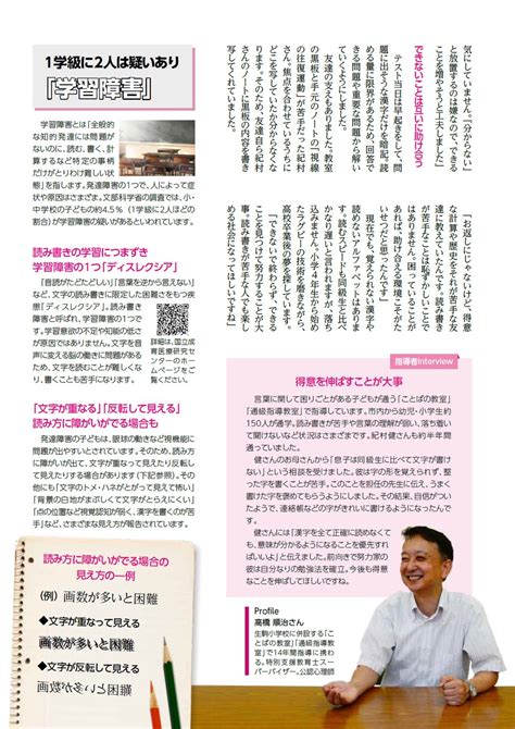 広報いこま いこまち 2019年9月1日号 Nara Ebooks