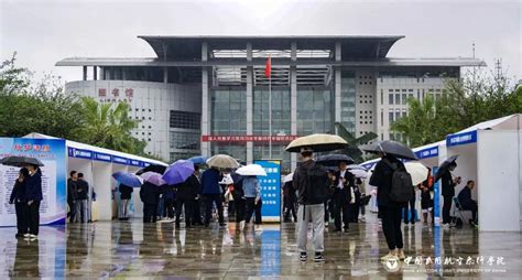 中飞院全力助推学生高质量就业 中国民用航空飞行学院 新闻网