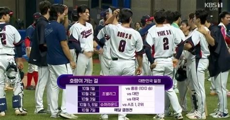 야구 한국vs홍콩 ‘빽도 오심에박찬호x박용택 “설명 불가” 탄식