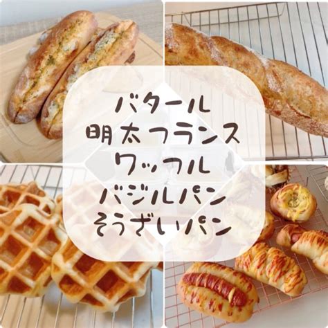 ゆっくり発酵だから出来る☝️【酒種酵母パン教室】 酒種酵母パン教室大阪･門真0から始める自家製酵母と手作りパンのある暮らし♪