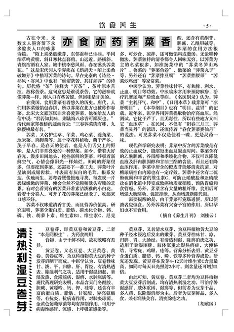 会刊2023年第1期 协会期刊 常熟市养生保健协会