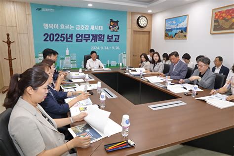 대구 북구청 2025년도 업무계획 보고회 개최