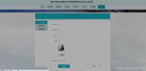 Springboot毕设 网络评论的旅馆预定网站的设计与实现程序论文 Csdn博客