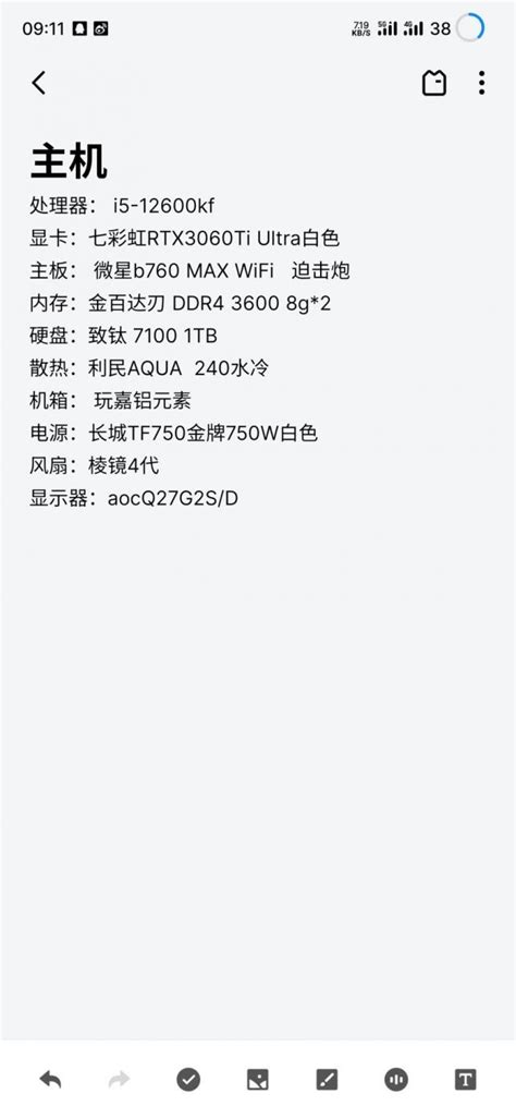 大佬们我这配置玩点3a游戏够了嘛？ 178