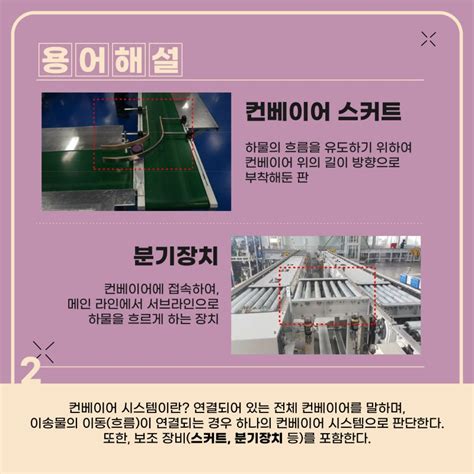 Kcs 인증 컨베이어 안전검사 대상 적용범위 자세히 알아보자 네이버 블로그