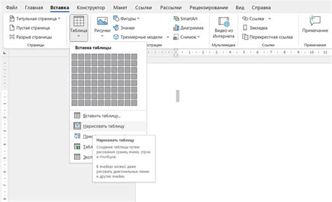 Как сделать таблицу в «Ворде 7 способов
