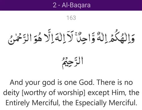 Surah 2 Verse 163 Duas Revival Mercy Of Allah