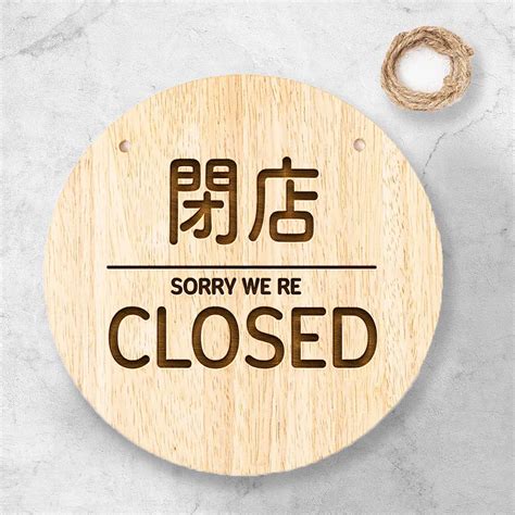 [fudfudar] ฝุด ฝุด อะ ป้ายเปิด ปิด แบบที่ 11 I Open Closed Sign I ผลิตจากไม้สนเรดิเอต้า มินิมอล
