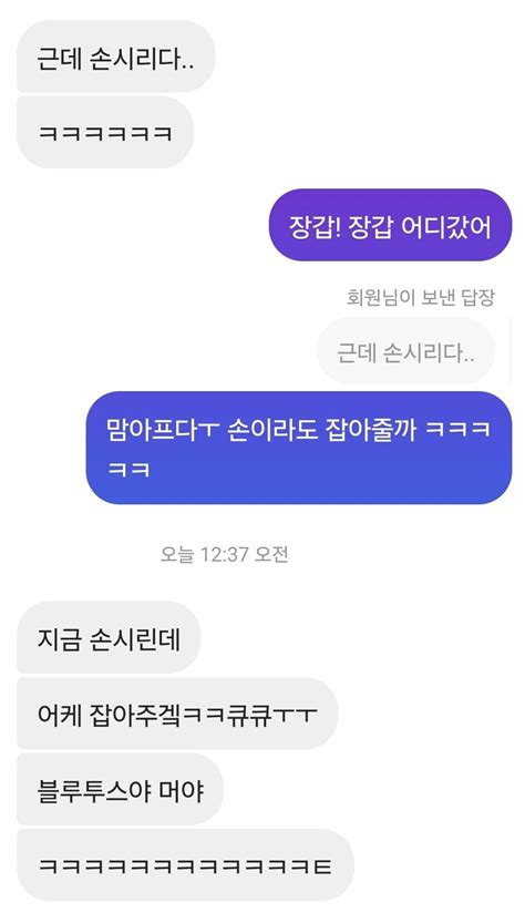 이거 뭐라 대답해야할까요 연애상담 에펨코리아