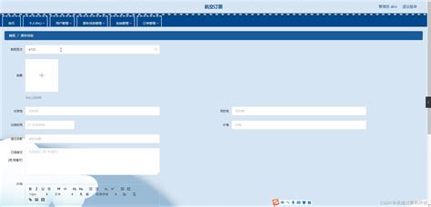 开题报告 Springboot航空订票51uo4计算机毕业设计基于sprinfboot地飞机订票系统的设计与实现研究背景 Csdn博客
