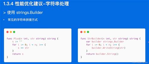 字节青训营go语言学习第三天 高质量编码及编码规范 Csdn博客