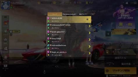 Ps5荒野行動 金曜 Youtube