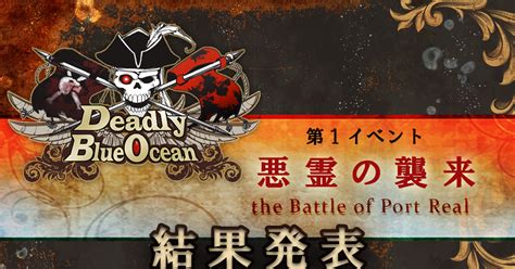 Dbo】 【dbo】第1イベント「悪霊の襲来」結果発表【公式】 【百鬼襲来絵巻】主催のイラスト Pixiv