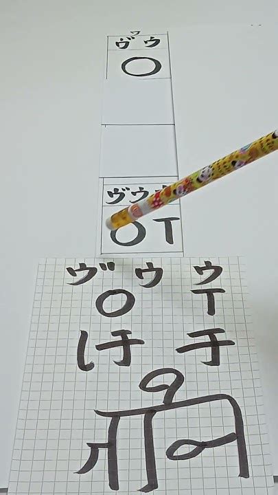 【最強言霊 父音＋母音子音】「ゔうう」を【言の葉音霊形霊】の三位一体で解説＜50音完全版＞ カタカムナ 龍体文字 神代文字 言霊