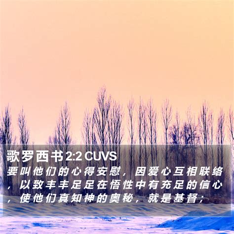 Cuvs