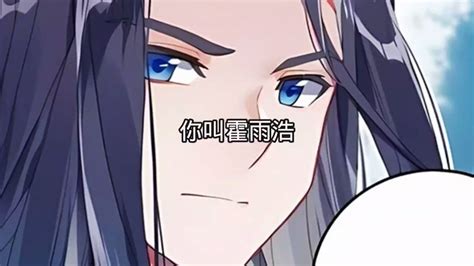 徐云瀚不是我的孩子腾讯视频