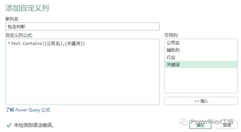 在power Query中进行关键词匹配查询 知乎