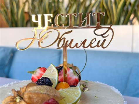 Топери за торта Варна