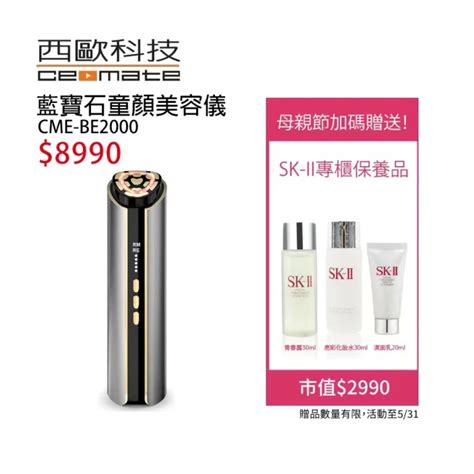 西歐科技有限公司 文末抽獎 母親節即將到來～ 還沒想好要送什麼大禮慶祝屬於媽咪們的節日嗎～