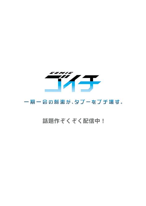 OpenHentai Ijiro Suika Yaribeya Gurashi 15