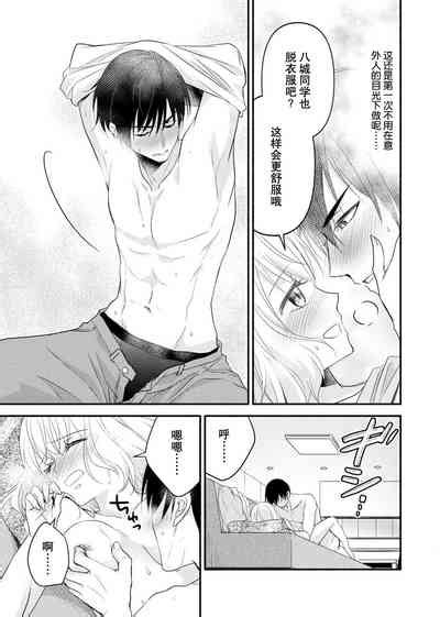 Kouha Na Kare Wa Masaka No Seijuu 意想不到霸道男同学兽性大发 ～每天都要大做特做的契约sex～ 1