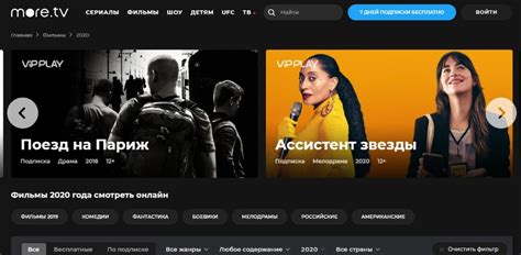 more.tv - Подписка на 1 месяц | Ознакомиться, сравнить и купить на subme.ru