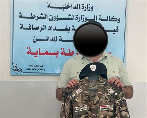 وكالة بغداد اليوم يقوم بابتزاز المواطنين الإطاحة بمتهم ينتحل صفة
