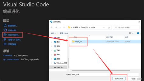 【vscode】手把手教你如何搭建cc开发环境vscode C Csdn博客