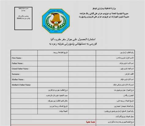 استمارة الجواز العراقي الجديدة 2023 شات شباب وبنات بدون تسجيل