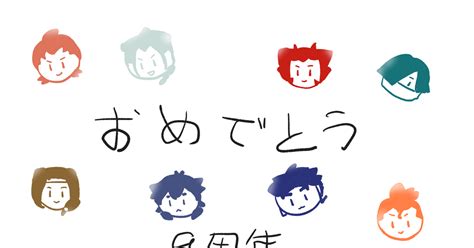 レジスタンスジャパン レジジャパ9周年おめでとう Windyのイラスト Pixiv