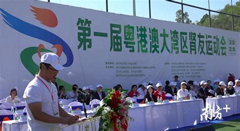 首屆粵港澳大灣區「腎友」運動會在深圳舉行 每日頭條