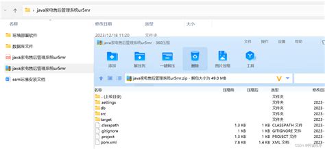 Java家电售后管理系统ssm售后平台前端界面 Csdn博客