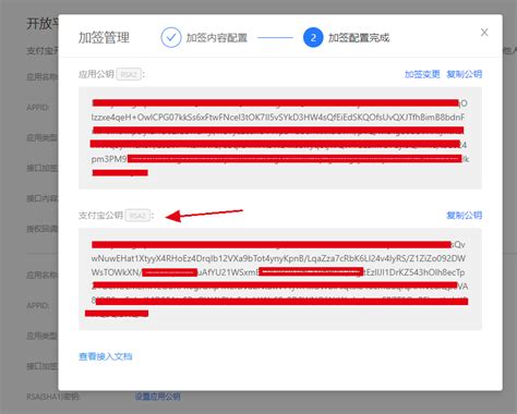 新版接入支付宝接口生成公密和rsa密钥详细教程 鸾鸟资源网