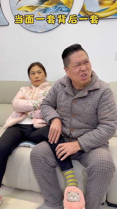 你家有没有这种当面一套 背后一套的男人 搞笑 看一遍笑一遍 Youtube