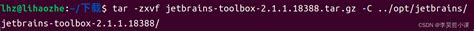 Ubuntu 安装 Jetbrains Toolboxubuntu 安装jetbrains Toolbox Csdn博客