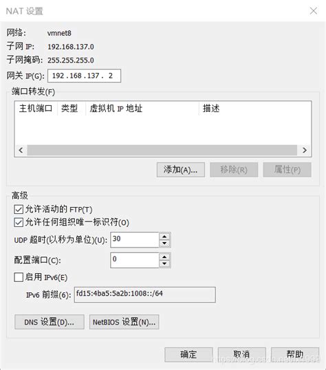 Ubuntu配置网络连接怎么将ubuntu联网 Csdn博客