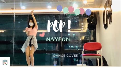 나연nayeon Pop Dance Cover Youtube