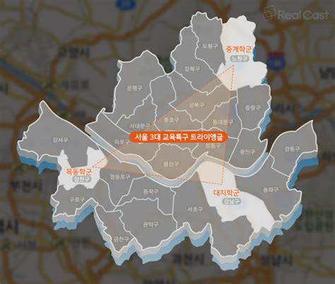 서울 가성비 학군지 아파트 Top3 서울3 수도권1