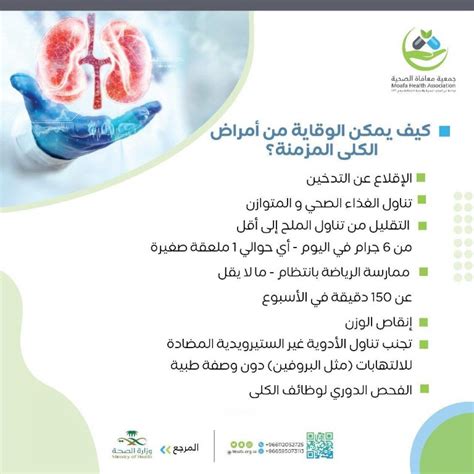 جمعية معافاة الصحية جمعية معافاة الصحية مرخصة من المركز الوطني لتنمية
