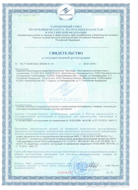 БАКТИЦИД купить в магазине DEZEA