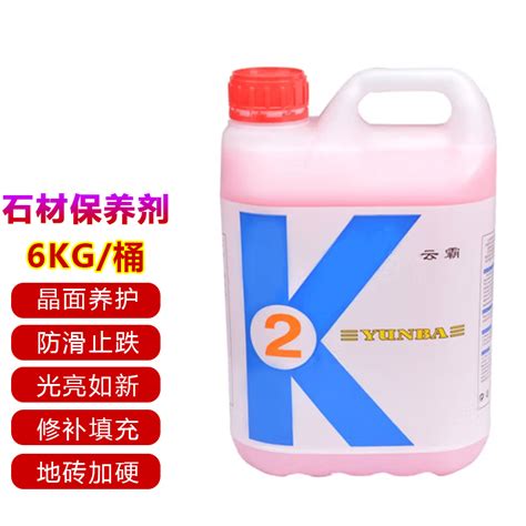 K2石材保养剂抛光大理石晶面剂水磨石瓷砖护理蜡结晶剂清洁剂 K3石材保养剂 K2 大桶6公斤装 融创集采商城